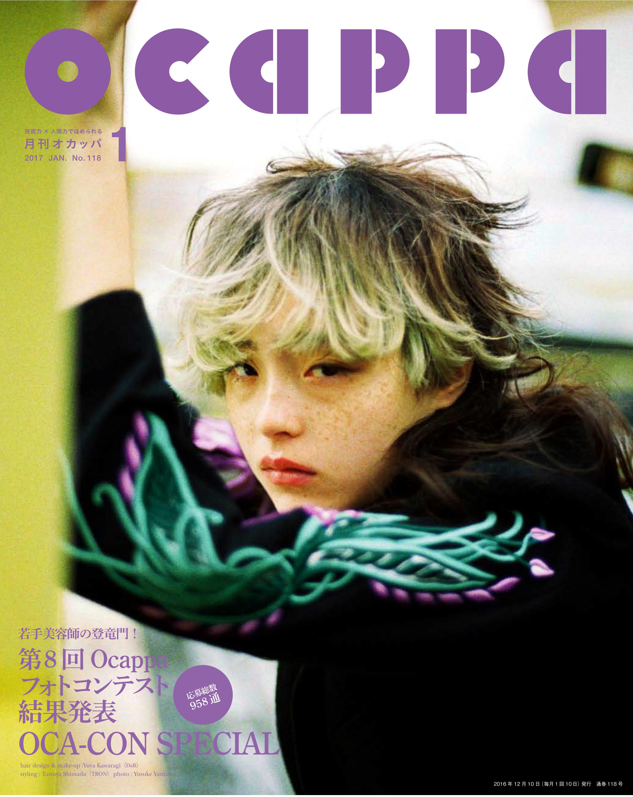 47％割引グレイ系競売 美容雑誌 ocappa アート/エンタメ/ホビー 雑誌グレイ系-OTA.ON.ARENA.NE.JP